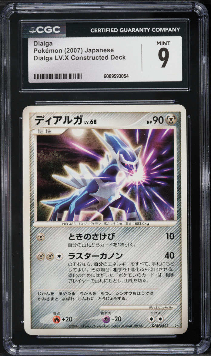 2007 Pokemon Japanese Diamond & Pearl Dialga LV.X Constructed Deck ...