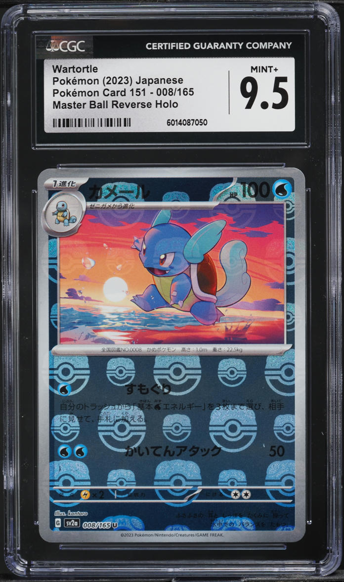 2023 Pokemon Japanese SV 151 Master Ball Reverse Holo Wartortle #008 ...