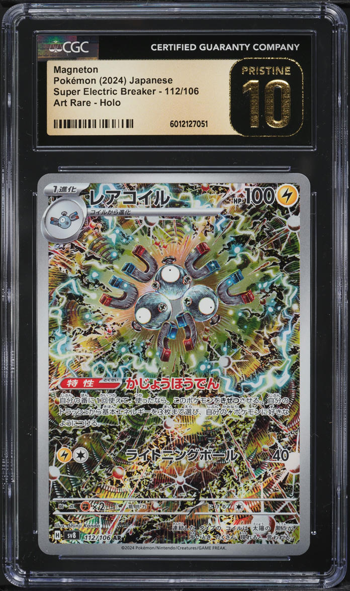 2024 Pokemon Japanese SV Super Electric Breaker Art Rare Magneton CGC ...
