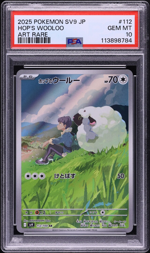 2025 Pokemon Japanese SV Battle Partners AR Hop's Wooloo #112 PSA 10 ...