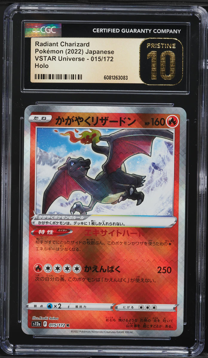 2022 Pokemon Japanese SWSH VSTAR Universe Radiant Charizard #15 CGC 10 ...