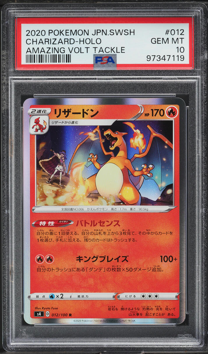 2020 Pokemon Japanese SWSH Amazing Volt Tackle Holo Charizard #12 PSA ...
