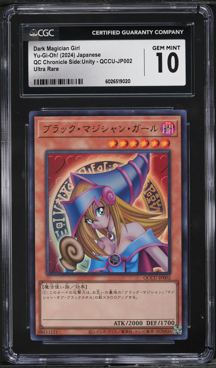 2024 Yu-Gi-Oh! Japanese QC CS: Unity Dark Magician Girl #QCCU-JP002 CGC 10 GEM on Fanatics Collect