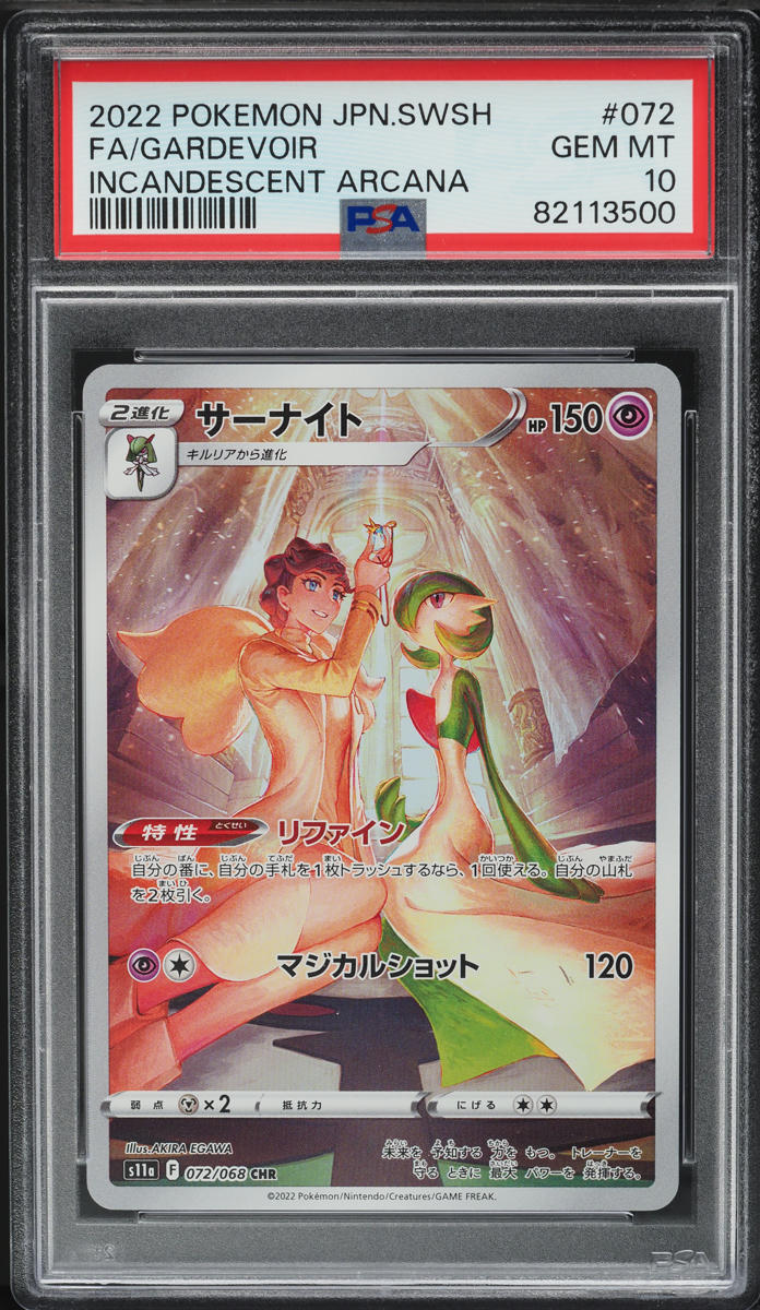 2022 Pokemon Japanese Sword & Shield Incandescent Arcana Gardevoir #72 PSA 10 on Fanatics Collect