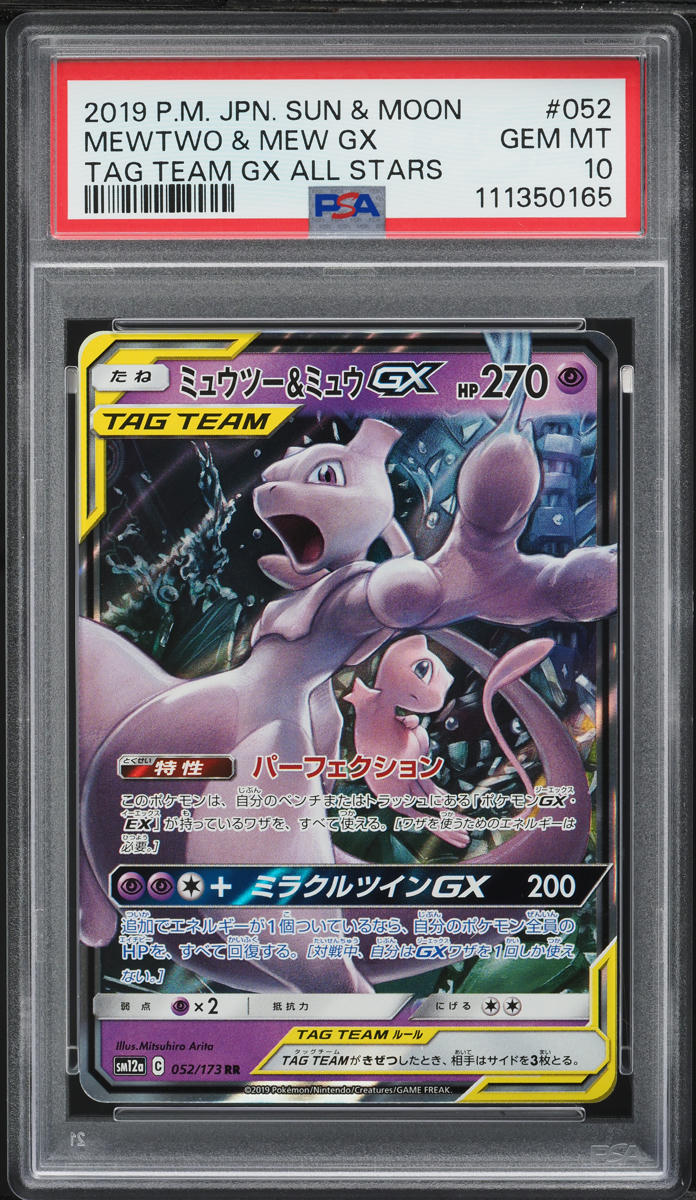 2019 Pokemon Japanese SM Tag Team All Stars Mewtwo & Mew GX #52 PSA 10 ...