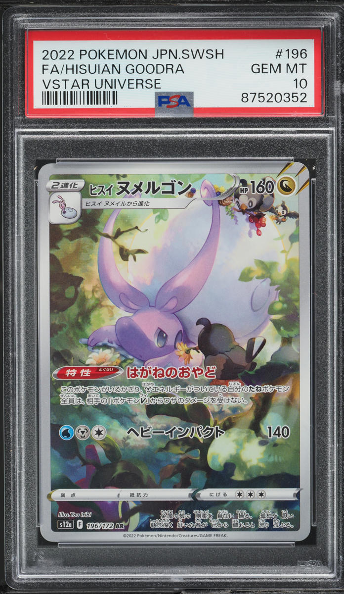 2022 Pokemon Japanese SWSH VSTAR Universe Art Rare Hisuian Goodra PSA 10 GEM on Fanatics Collect