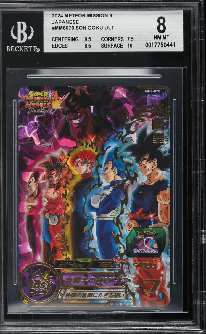 2024 Dragon Ball Super Heroes Japanese Meteor Mission 6 Son Goku #MM6-070 BGS 8 on Fanatics Collect