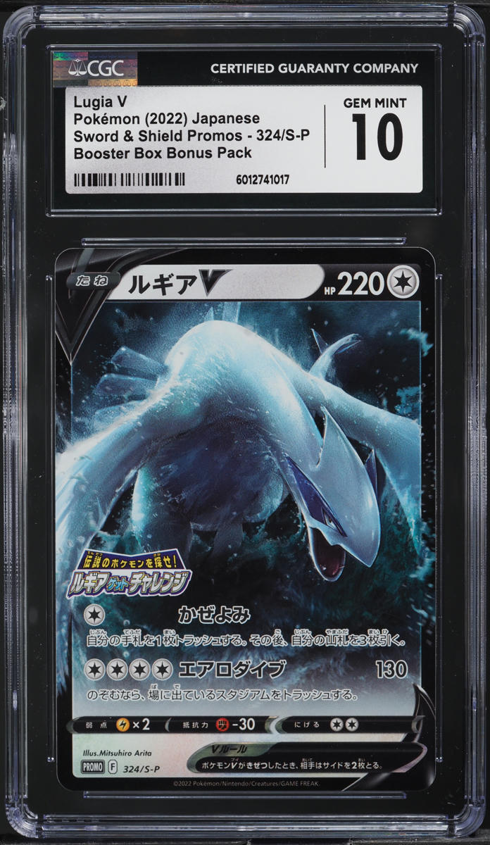 2022 Pokemon Japanese SWSH Promo Booster Box Bonus Lugia V #324 CGC 10 ...