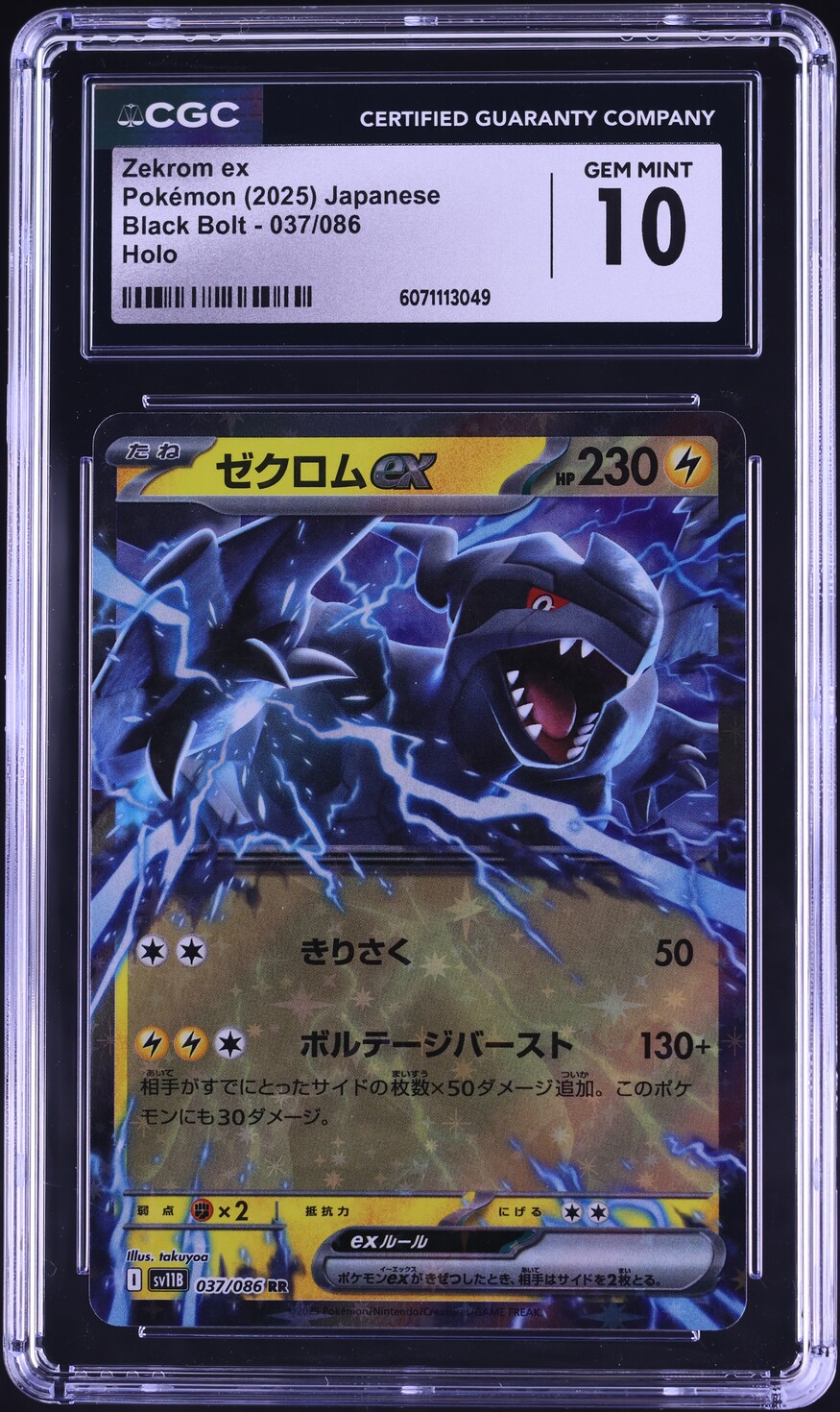 2025 Pokemon Japanese Scarlet & Violet Black Bolt Holo Zekrom ex #37 CGC 10 GEM on Fanatics Collect