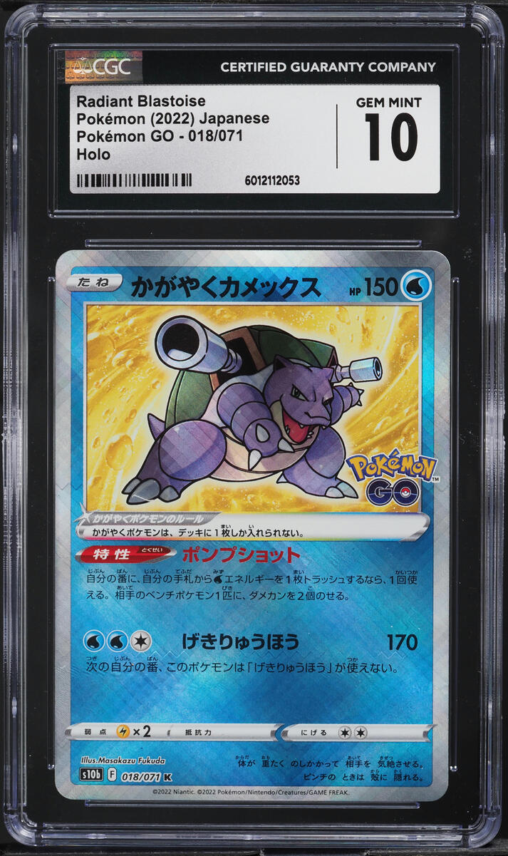 2022 Pokemon Japanese SWSH Pokemon GO Holo Radiant Blastoise #18 CGC 10 ...