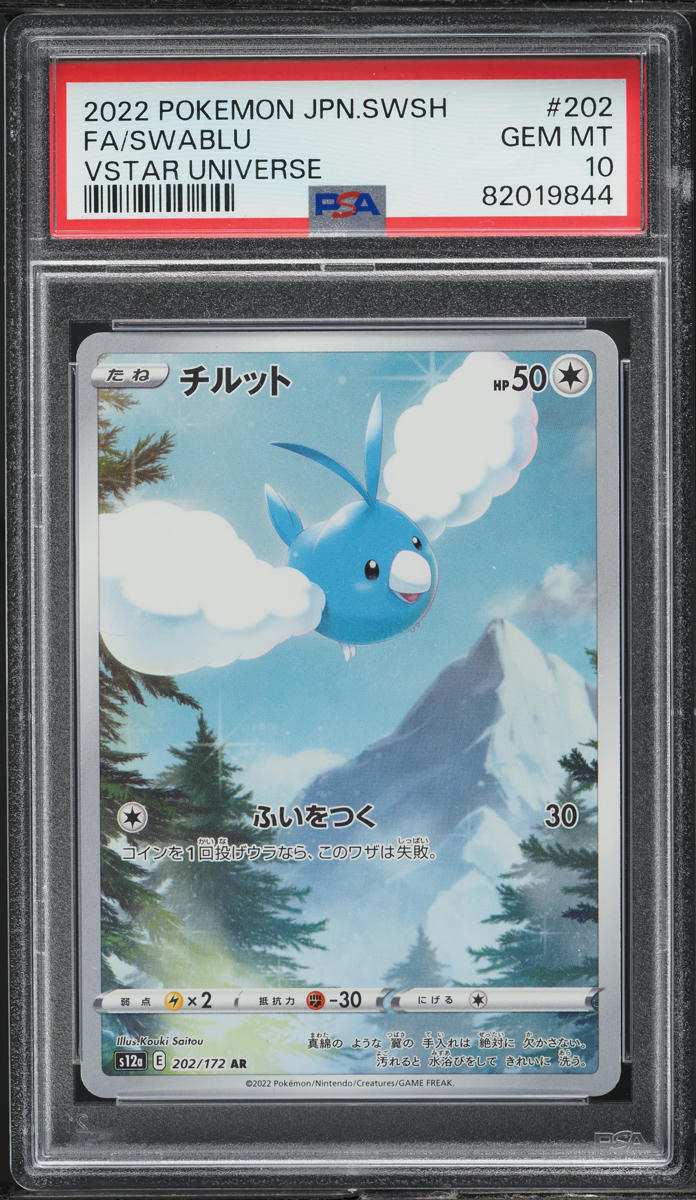 2022 Pokemon Japanese SWSH VSTAR Universe Full Art Swablu #202 PSA 10 GEM MINT on Fanatics Collect
