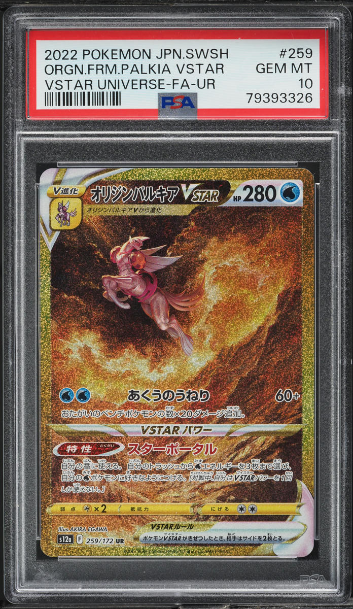 2022 Pokemon Japanese SWSH VSTAR Universe Origin Forme Palkia VSTAR #259 PSA 10 on Fanatics Collect