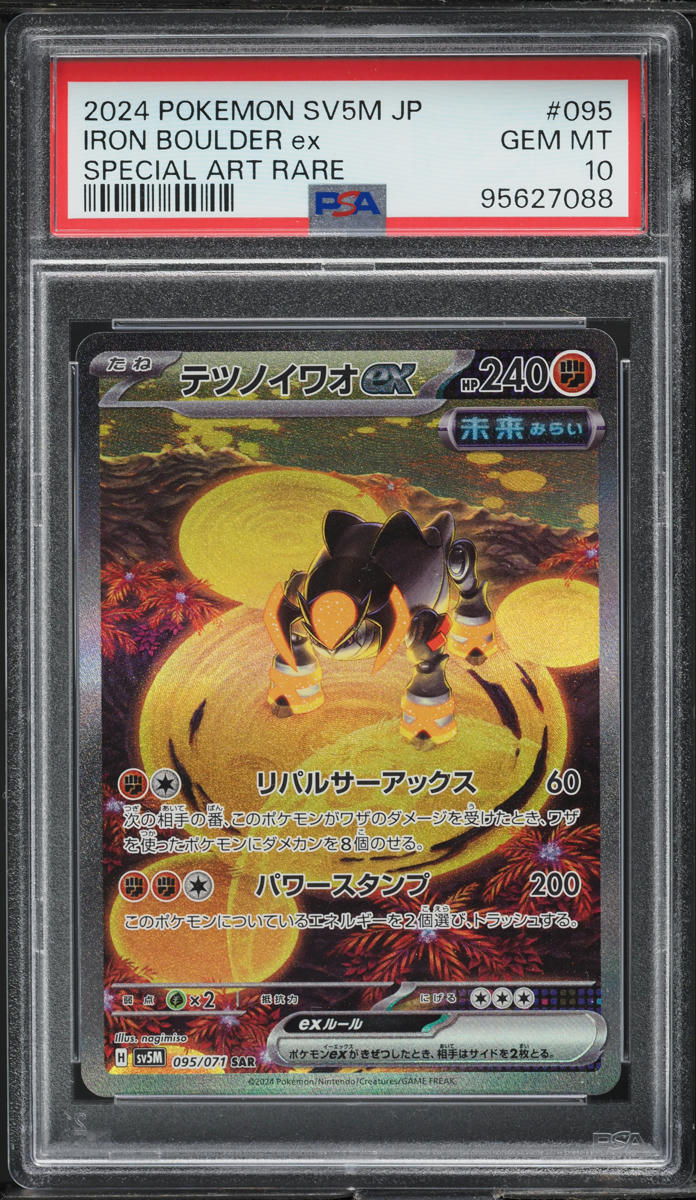 2024 Pokemon Japanese SV Cyber Judge Iron Boulder ex #95 PSA 10 GEM MINT on Fanatics Collect
