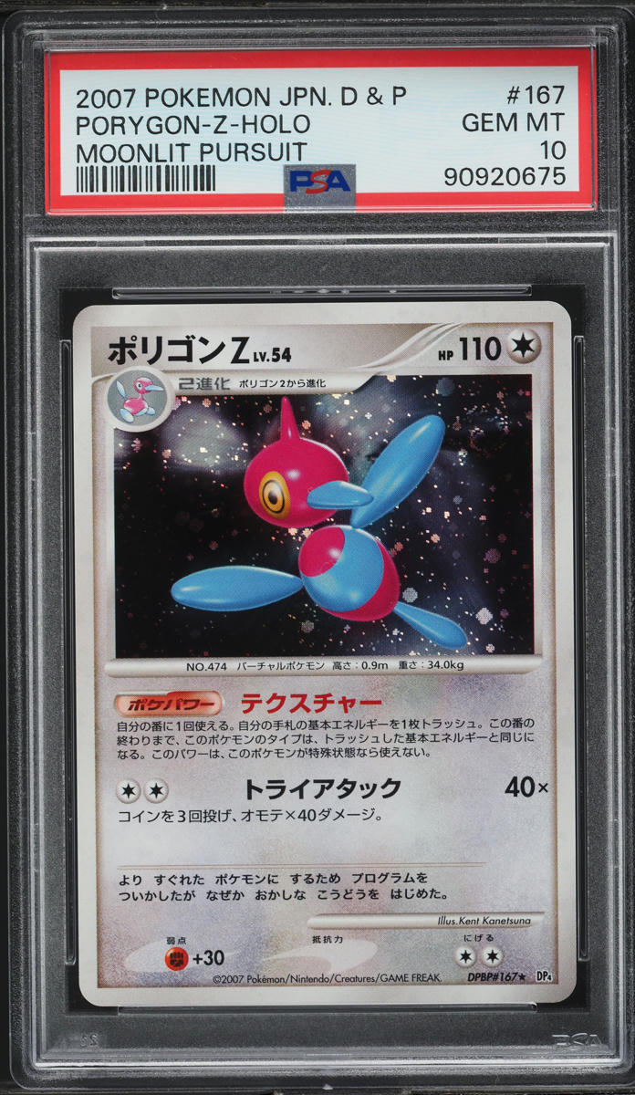 2007 Pokemon Japanese Diamond & Pearl Moonlit Pursuit Holo Porygon-Z #167 PSA 10 on Fanatics Collect