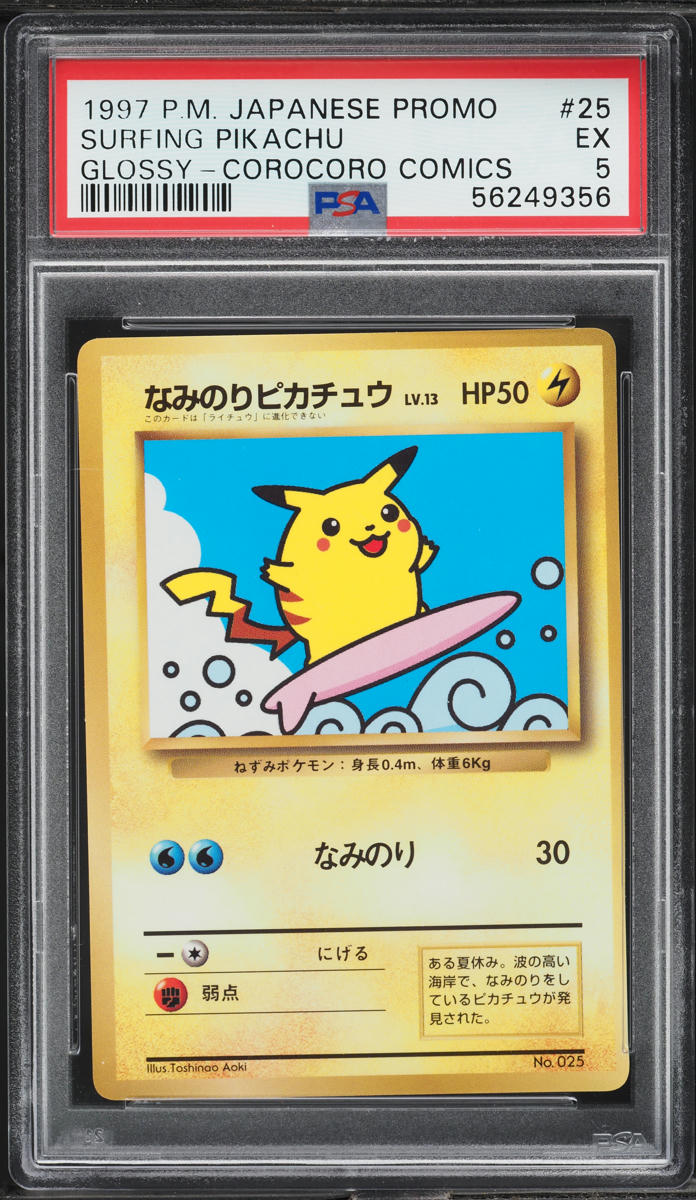 1997 Pokemon Japanese Corocoro Comics Promo Glossy Surfing Pikachu #25 ...
