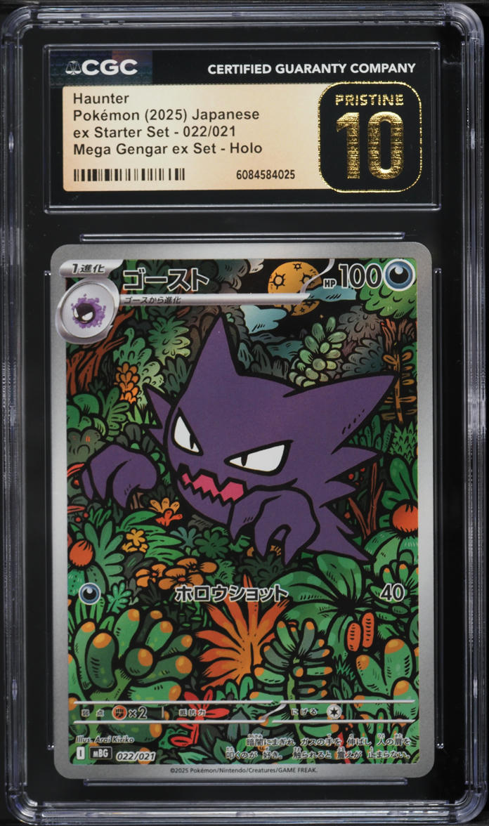 2025 Pokemon Japanese Ex Starter Set Mega Gengar Ex Set Full Art ...