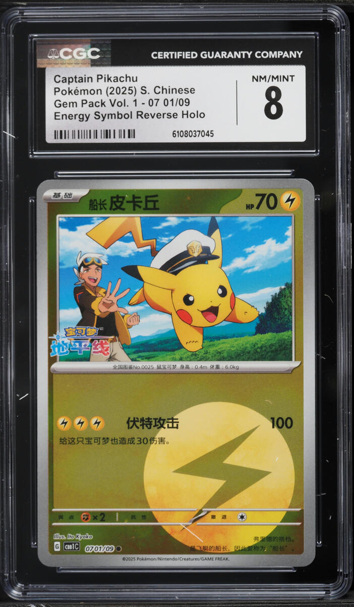 2025 Pokemon Chinese SV Gem Pack Volume 1 Energy Symbol Reverse Holo ...