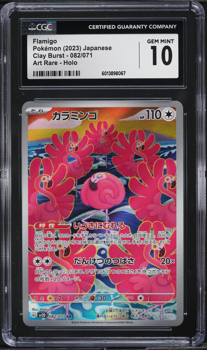 2023 Pokemon Japanese SV Clay Burst Art Rare Flamigo #082 CGC 10 GEM MINT on Fanatics Collect