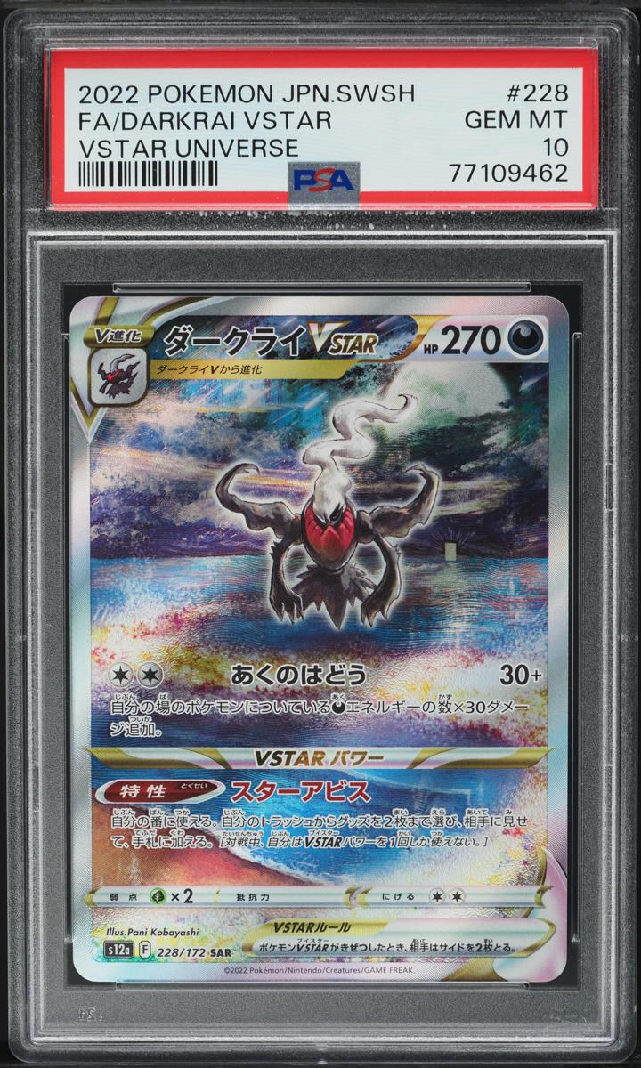 2022 Pokemon Japanese SWSH VSTAR Universe Special Art Darkrai VSTAR #228 PSA 10 on Fanatics Collect