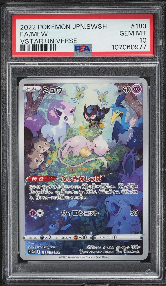 2022 Pokemon Japanese SWSH VSTAR Universe AR Mew #183 PSA 10 GEM MINT on Fanatics Collect