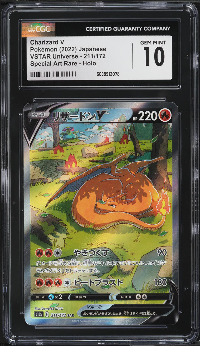 2022 Pokemon Japanese SWSH VSTAR Universe SAR Charizard V #211 CGC 10 GEM MINT on Fanatics Collect