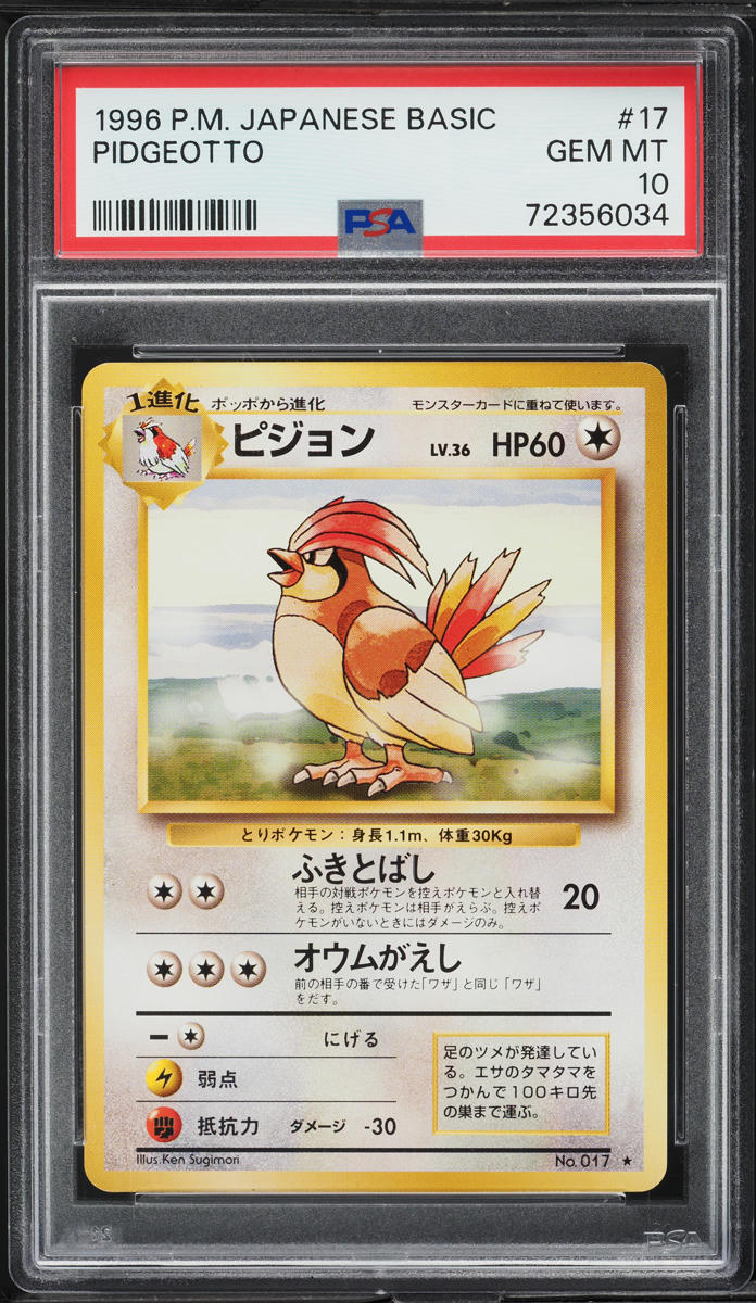 1996 Pokemon Japanese Base Set Pidgeotto #17 PSA 10 GEM MINT on ...