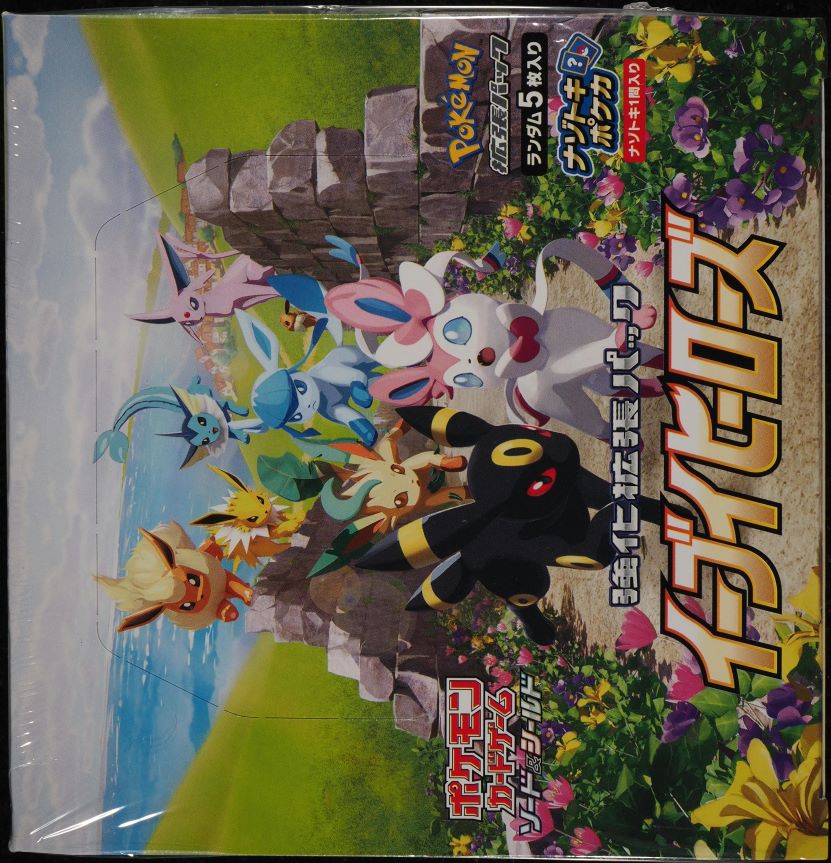 2021 Pokemon Japanese Sword & Shield Eevee Heroes Booster Box Sealed on ...