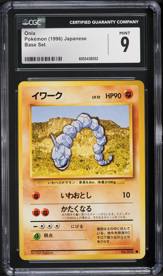 1996 Pokemon Japanese Base Set Onix #95 CGC 9 MINT on Fanatics Collect