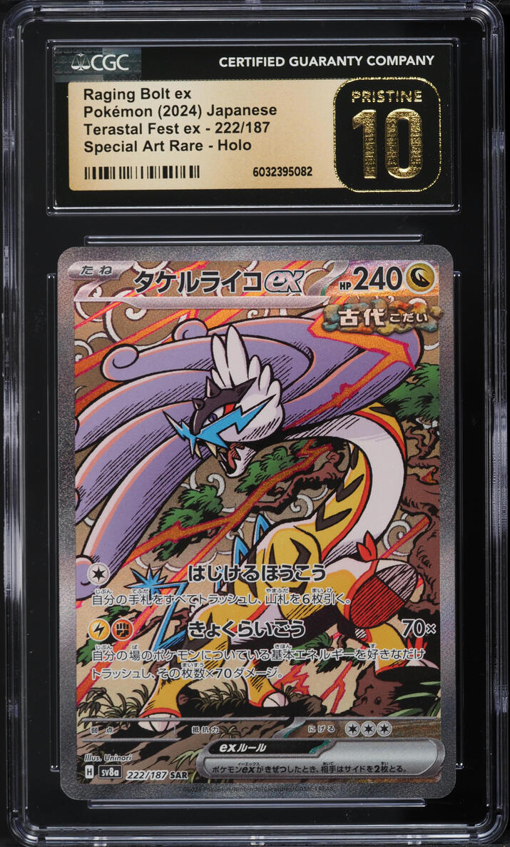 2024 Pokemon Japanese SV Terastal Fest ex SAR Raging Bolt ex #222 CGC ...