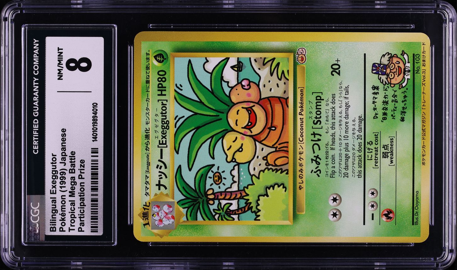 1999 Pokemon Japanese Tropical Mega Battle Prize Bilingual Exeggutor ...