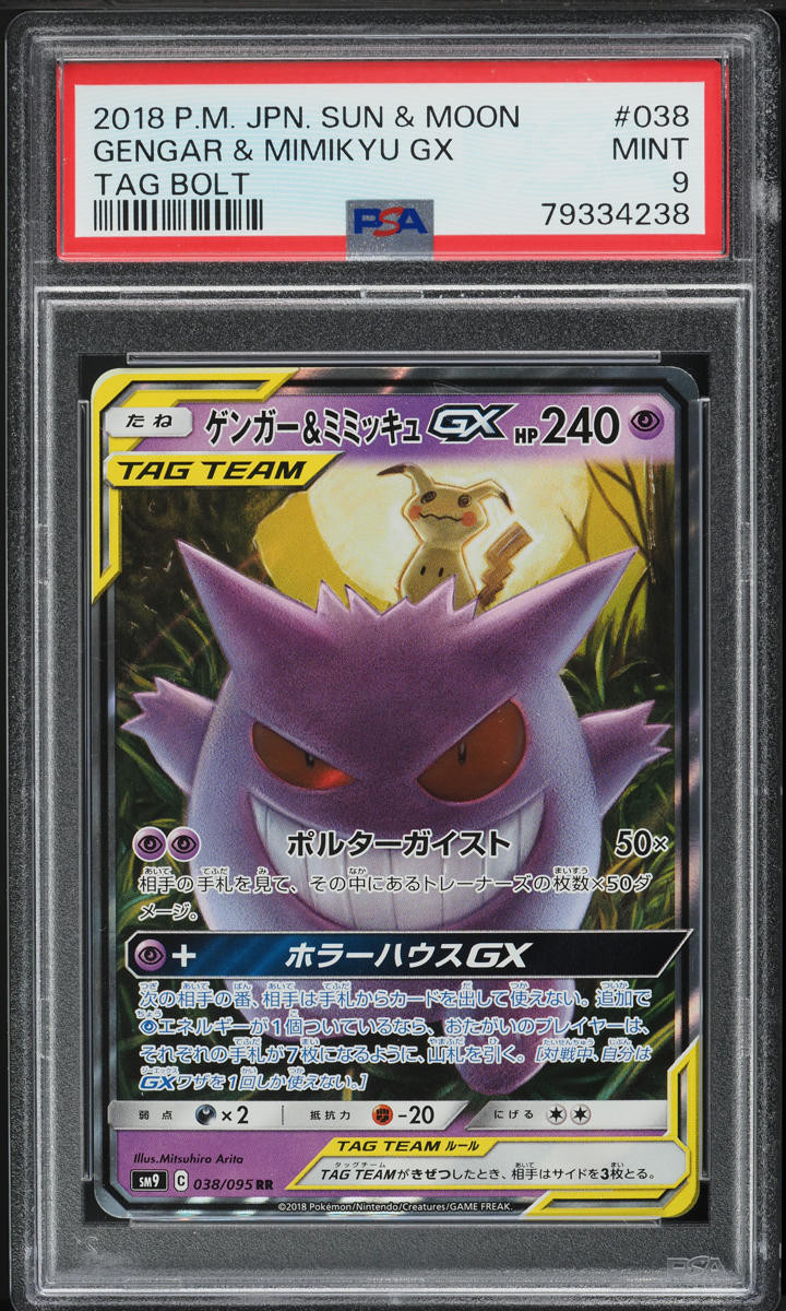 2018 Pokemon Japanese Sun & Moon Tag Bolt Gengar & Mimikyu GX #38 PSA 9 MINT on Fanatics Collect