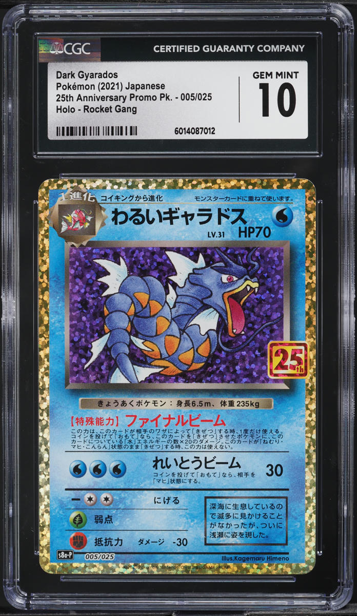 2021 Pokemon Japanese 25th Anniversary Promo Dark Gyarados #5 CGC 10 GEM MINT on Fanatics Collect