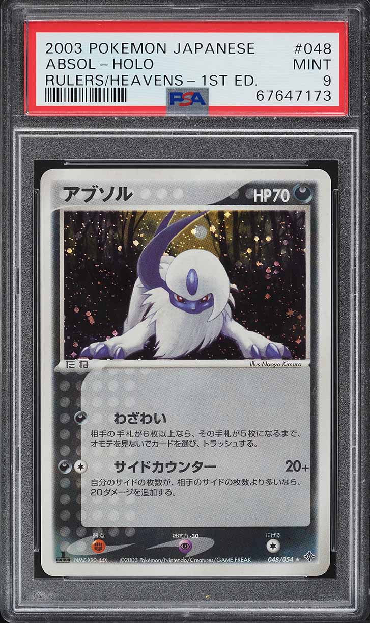 2003 Pokemon Japanese Rulers Of The Heavens Rulers 1st Ed Holo Absol ...