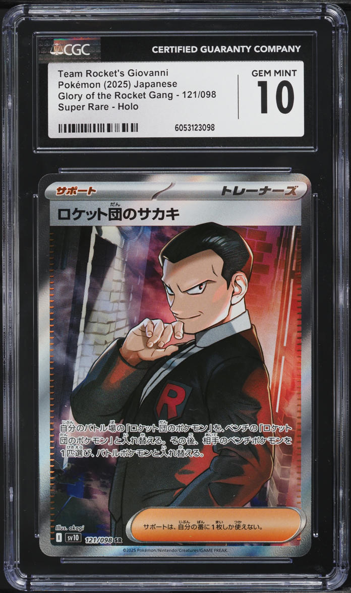 2025 Pokemon Japanese Glory Rocket Gang Full Art Team Rocket's Giovanni ...
