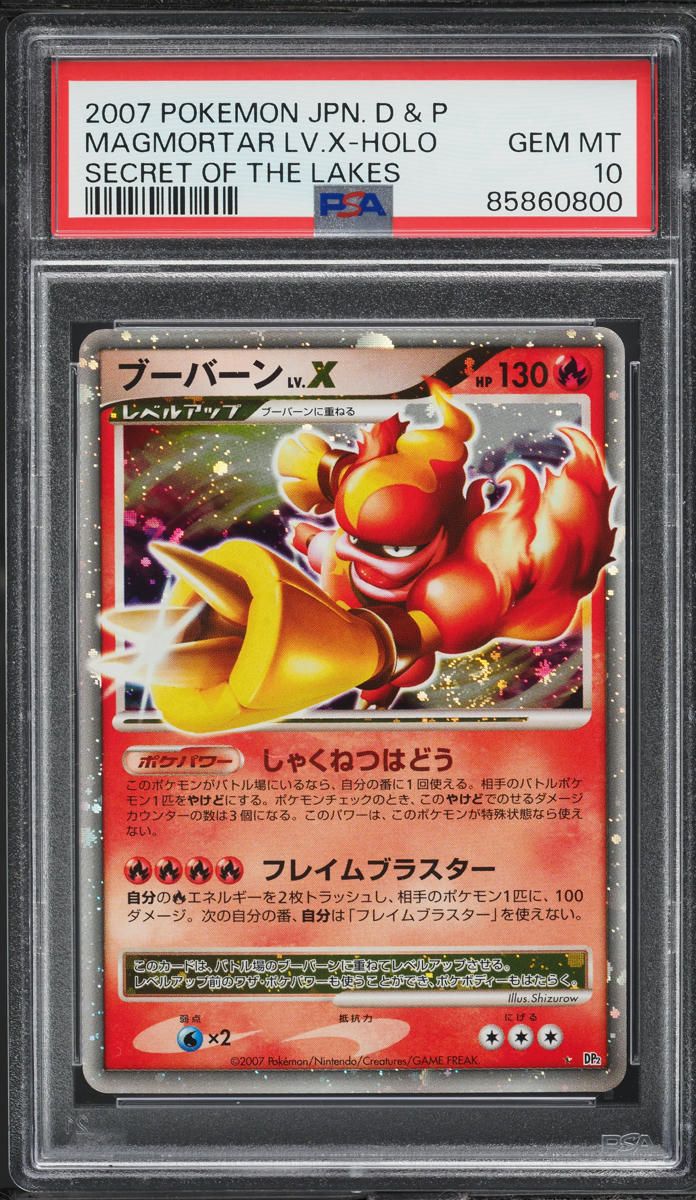 2007 Pokemon Japanese DP Secret Of Lakes Magmortar Lv.X PSA 10 GEM MINT on Fanatics Collect