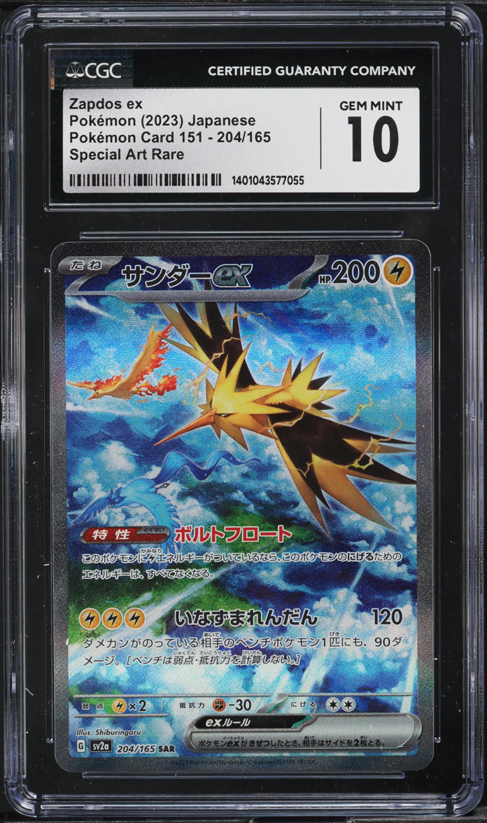2023 Pokemon Japanese SV 151 Special Art Rare Zapdos ex #204 PSA 10 GEM ...