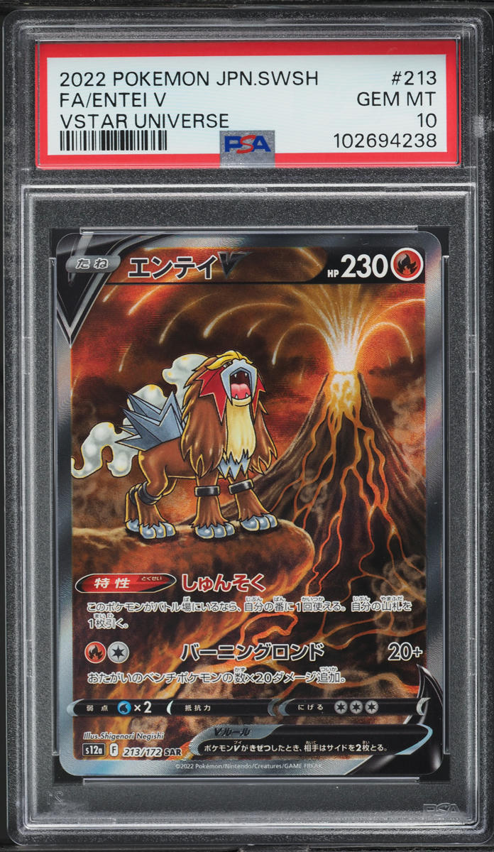 2022 Pokemon Japanese SWSH VSTAR Universe SAR Entei V #213 PSA 10 GEM MINT on Fanatics Collect