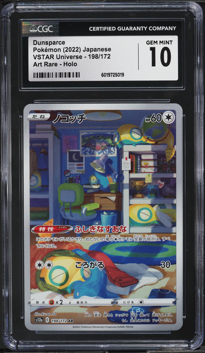 2022 Pokemon Japanese SWSH VSTAR Universe Dunsparce #198 CGC 10 GEM ...