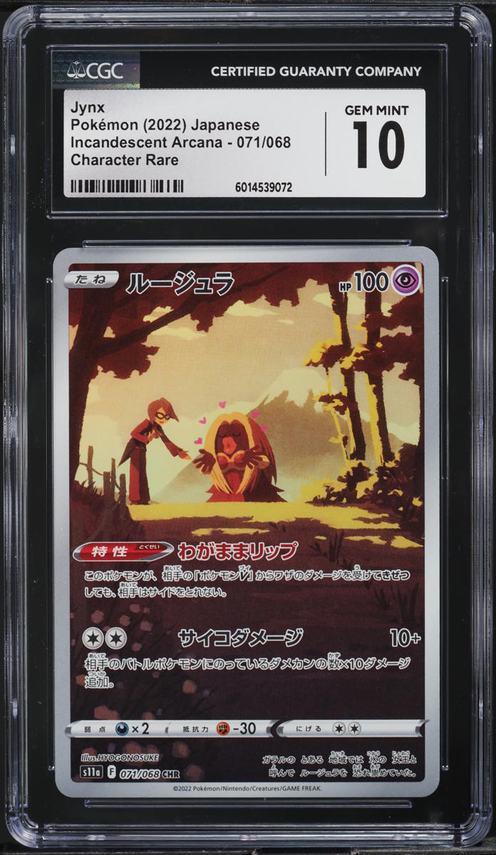 2022 Pokemon Japanese SV Incandescent Arcana Character Rare Jynx #71 ...