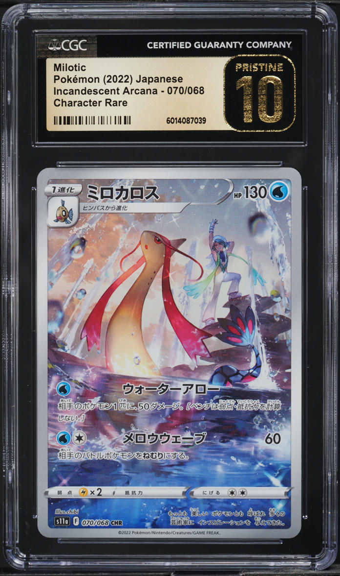 2022 Pokemon Japanese SWSH Incandescent Arcana Holo Milotic #070 CGC 10 ...