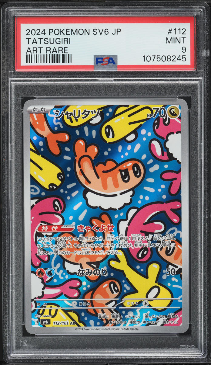 2024 Pokemon Japanese SV Transformation Mask AR Tatsugiri #112 PSA 9 ...