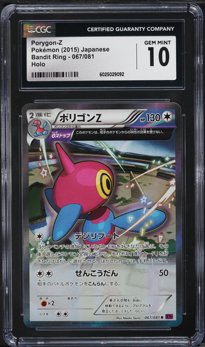 2015 Pokemon Japanese XY Bandit Ring Holo Porygon-Z #67 CGC 10 GEM MINT on Fanatics Collect