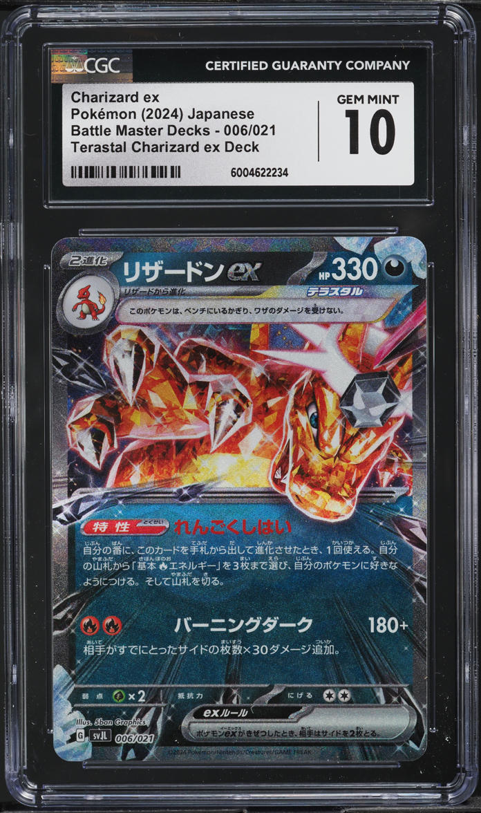 2024 Pokemon Japanese Battle Master Terastal EX Deck Charizard ex CGC ...