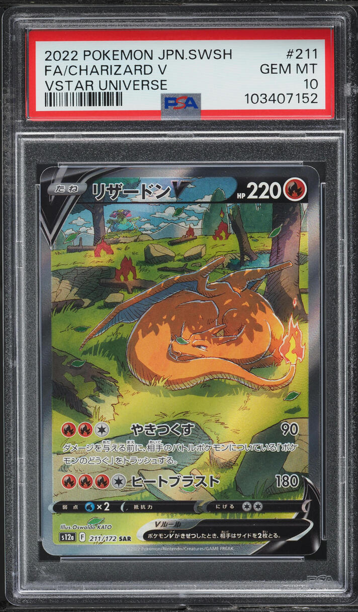 2022 Pokemon Japanese SWSH VSTAR Universe SAR Charizard V #211 PSA 10 GEM MINT on Fanatics Collect