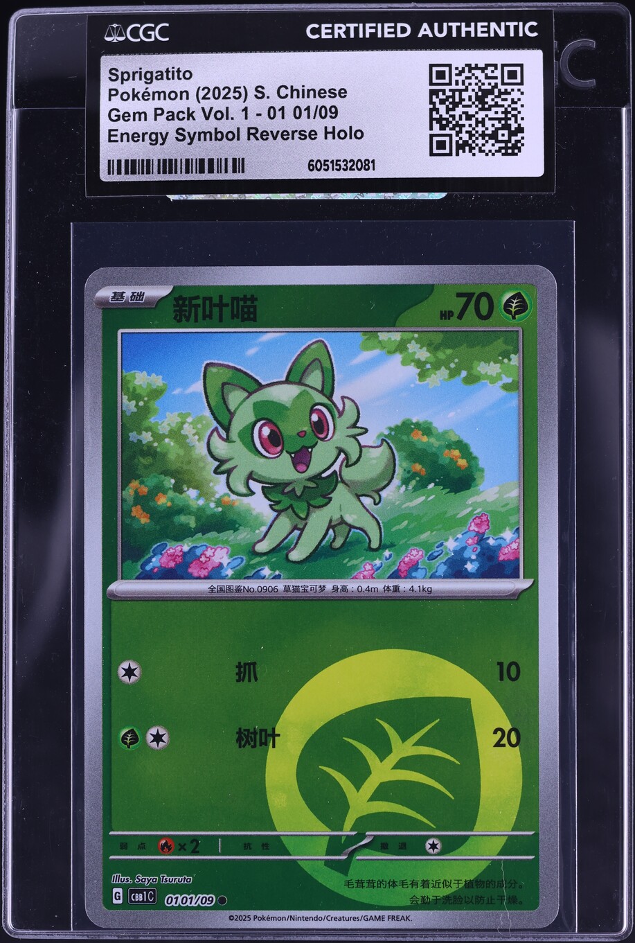 2025 Pokemon Chinese SV Gem Pack Vol. 1 Energy Symbol Holo Sprigatito ...