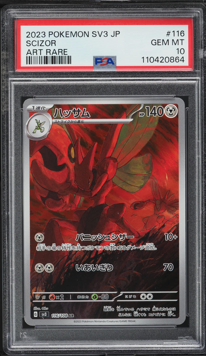 2023 Pokemon Japanese SV Ruler Of The Black Flame AR Scizor #116 PSA 10 ...