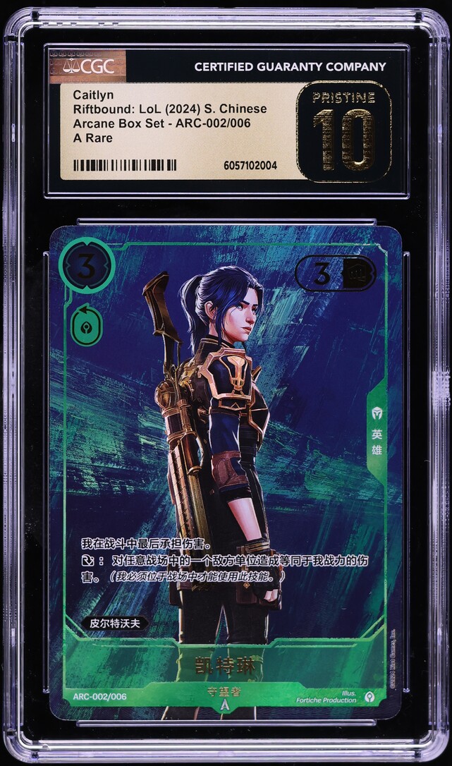 2024 Riftbound League Of Legends Chinese Arcane Box Set Caitlyn CGC 10 ...