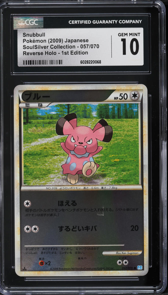 2009 Pokemon Japanese SoulSilver Collection 1st Ed Reverse Holo ...