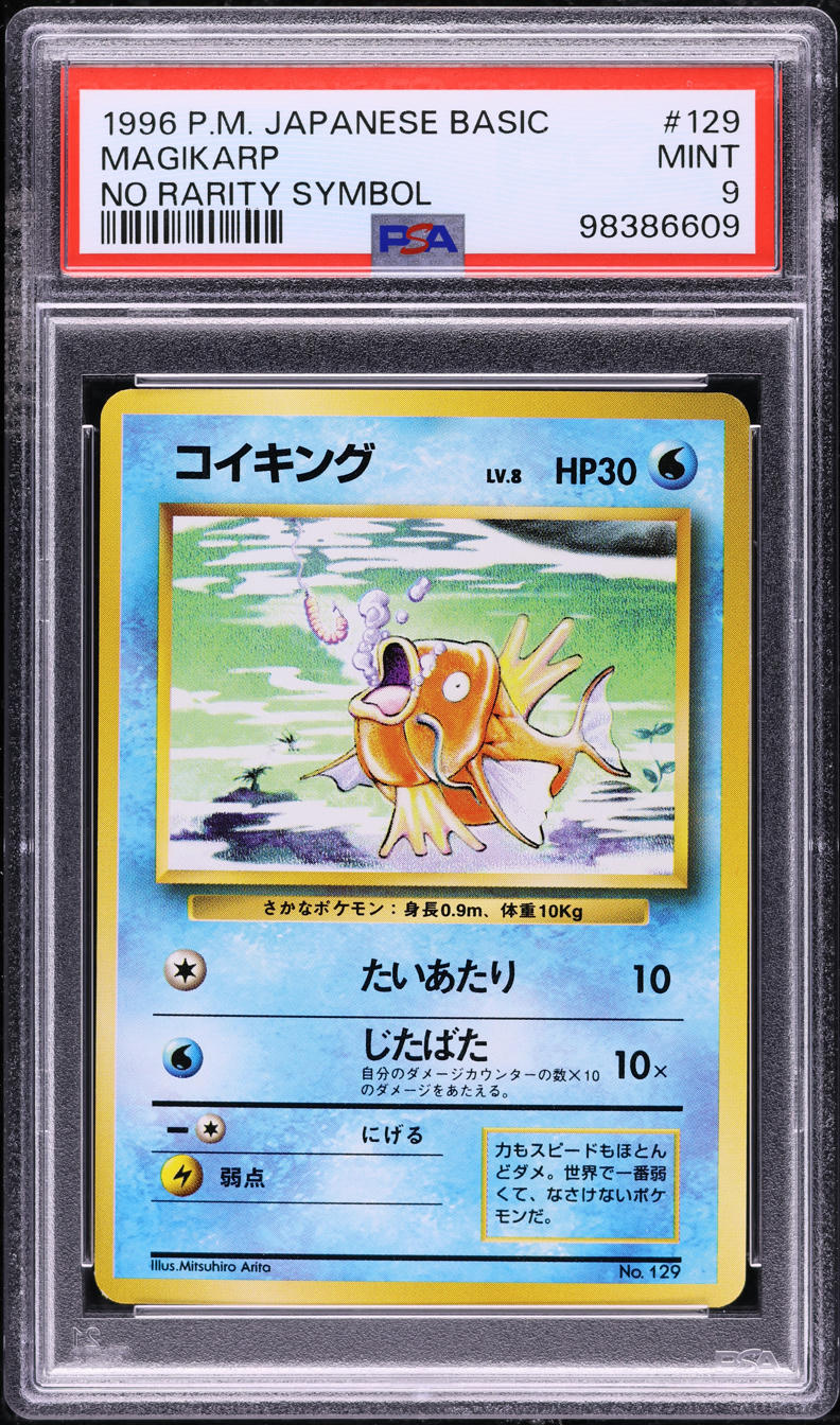 1996 Pokemon Japanese Base Set No Rarity Symbol Magikarp #129 PSA 9 ...