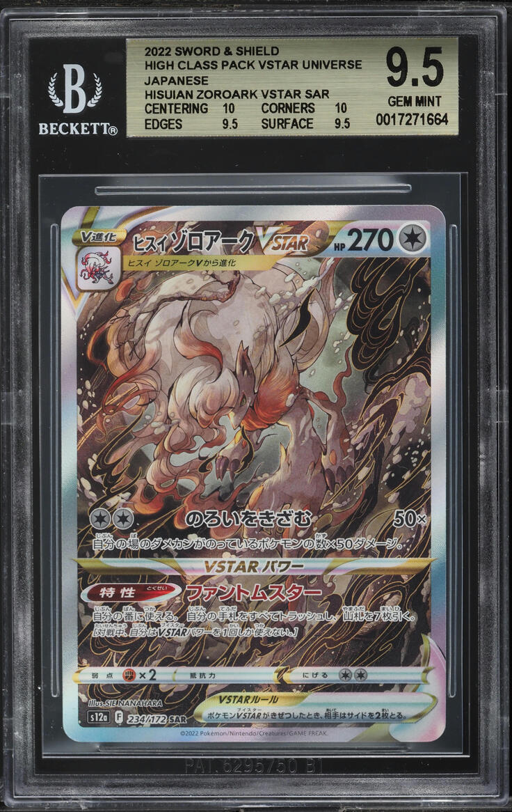2022 Pokemon Japanese SWSH VSTAR Universe SAR Hisuian Zoroark VSTAR #234 BGS 9.5 on Fanatics Collect